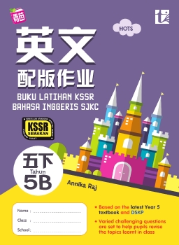 BUKU LATIHAN KSSR BI 5B 英文配版作业5B - E Sample 电子样本 Flip PDF | AnyFlip