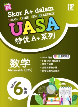 SKOR A+ DALAM UASA MM 6 特优A+系列数学6 - E Sample 电子样本 Flip PDF | AnyFlip