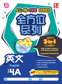 SIRI ALL-IN-ONE BI 4A 全方位系列英文4A - E Sample 电子样本 Flip PDF | AnyFlip