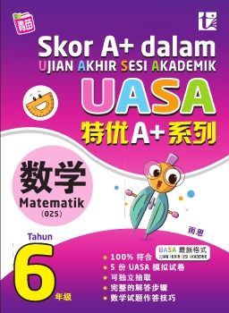 SKOR A+ DALAM UASA MM 6 特优A+系列数学6 - E Sample 电子样本 Flip PDF | AnyFlip