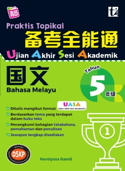 PRAKTIS TOPIKAL UASA BM 5 备考全能通UASA国文5 - E Sample 电子样本 Flip PDF | AnyFlip