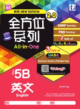 ALL-IN-ONE SERIES BI 5B 全方位系列英文5B - E Sample 电子样本 Flip PDF | AnyFlip