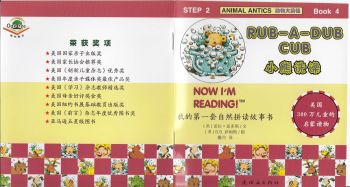 Rub A Dub Cub - A Star Academy Flip PDF | AnyFlip