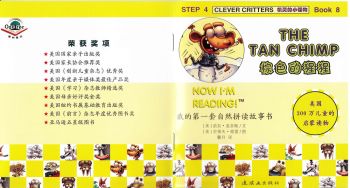 The Tan Chimp - A Star Academy Flip PDF | AnyFlip