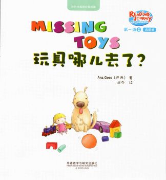 Missing Toys - A Star Academy Flip PDF | AnyFlip