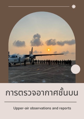 Upper air observation. - ปณิธาน นาคสวัสดิ์ Flip PDF | AnyFlip