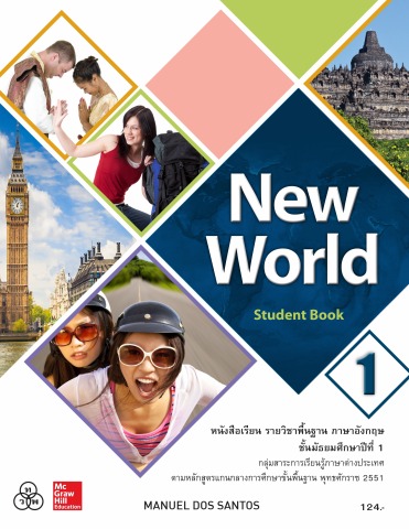 New World 1 - The School of Lesson Plans Flip PDF | AnyFlip