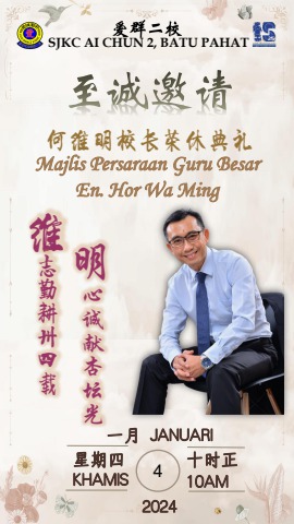 Retirement Ceremony In Honor Of Mr. Hor Wa Ming - Rachel Chen Flip PDF ...