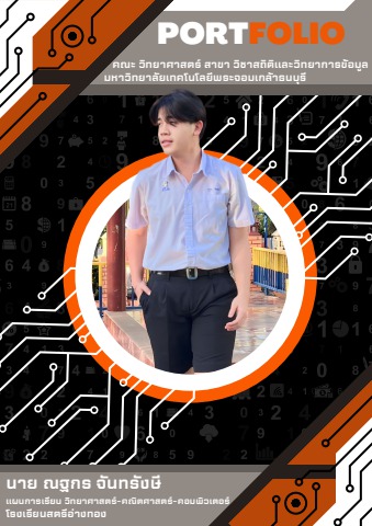 บางมด-วิชาสถิติและวิทยาการข้อมูล - 0652151156th Flip PDF | AnyFlip