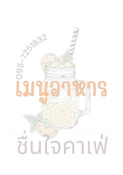 เมนู - preeya865 Flip PDF | AnyFlip