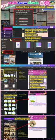 KM การใช้ canva เบื้องต้นและสร้าง qr-code ด้วย canva - roiet Flip PDF | AnyFlip