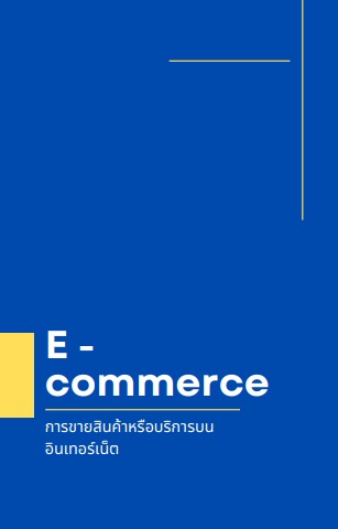 commerce_clone