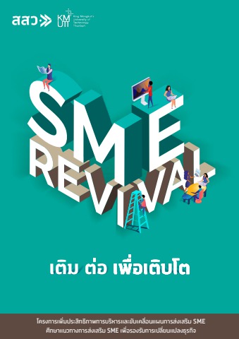 AW SME Revival Book - P_Phannakarn Flip PDF | AnyFlip