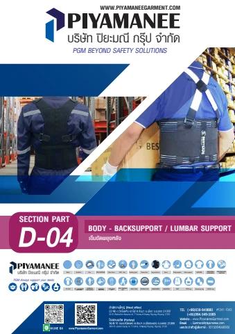 PGm-D04-BACKSUPPORT - Bestsafe_Catalog Flip PDF | AnyFlip