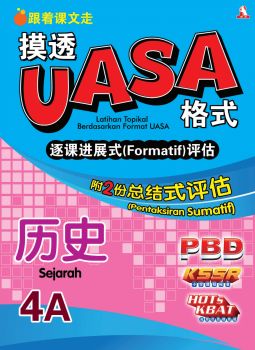 4上历史 摸透UASA格式 - Hup Lick Publishing (M) Sdn Bhd Flip PDF | AnyFlip