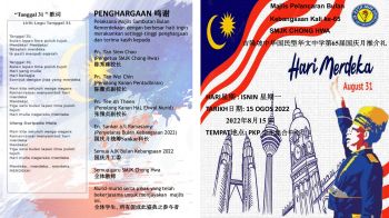 BUKU PROGRAM BULAN KEMERDEKAAN PPT edit （BC）.pptx - g-56418036 Flip PDF | AnyFlip