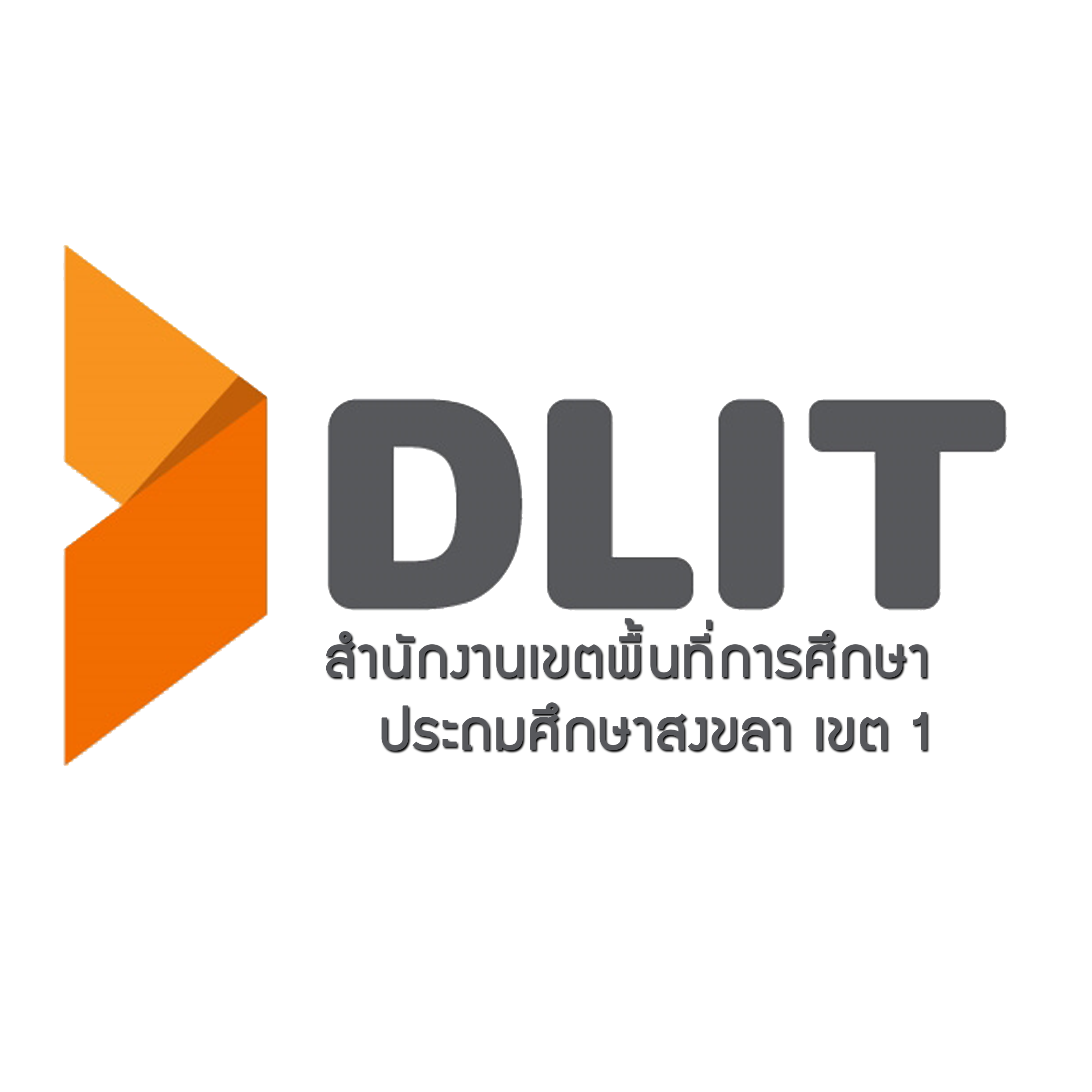 คู่มือการอบรมโครงการ DLIT สพป.สงขลา เขต 1 - เอกสารประกอบการอบรมโครงการ ...