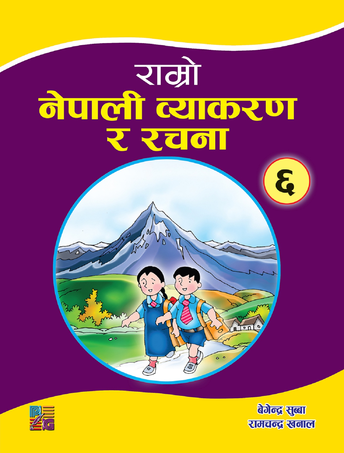 Nepali Byakaran Book Class 11 offbere