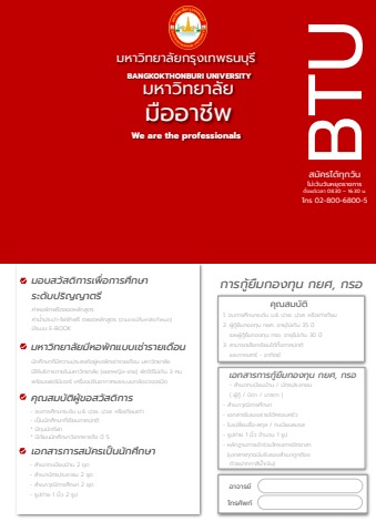 นาย พัชรพล คงคาเพ็ชร - Patcharapol Flip PDF | AnyFlip