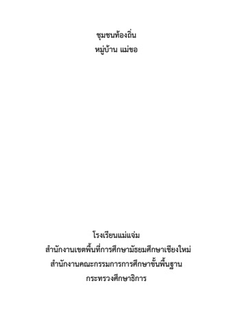 %E0%B8%A3%E0%B8%B2%E0%B8%A2%E0%B8%87%E0%B8%B2%E0%B8%99%E0%B8%82%E0%B9 ...