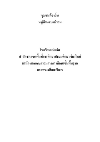 %E0%B8%8A%E0%B8%B8%E0%B8%A1%E0%B8%8A%E0%B8%99%20%E0%B8%82%E0%B8%AD%E0 ...