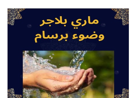 Tatacara Solat dan Wuduk - NUR FARAH HANIM BINTI KAMARUDDIN Flip PDF ...