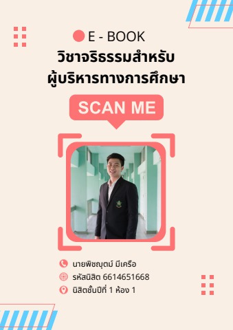 Classroom Cleaners Poster in Colorful Retro Style (1) - พิชญุตม์ มี ...