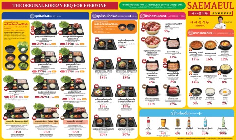 Saemaeul Express Menu - MEATION INTERNATIONAL FOOD GROUP Flip PDF | AnyFlip