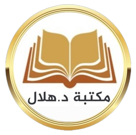 HADIS-HADIS MASYHUR DALAM MASYARAKAT ISLAM - Flip eBook Pages 1-20 ...