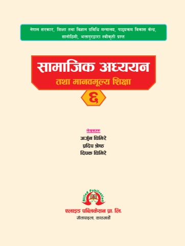 Social Study - 6 Final - Allied Publication Flip PDF | AnyFlip