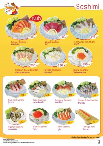 Sashimi_MENU