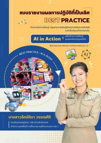 Best Practice - Ai in Action