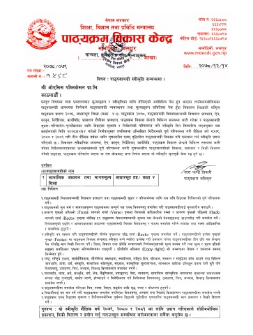 Samajik Adhyan 4 New - Oasis Publication Flip PDF | AnyFlip