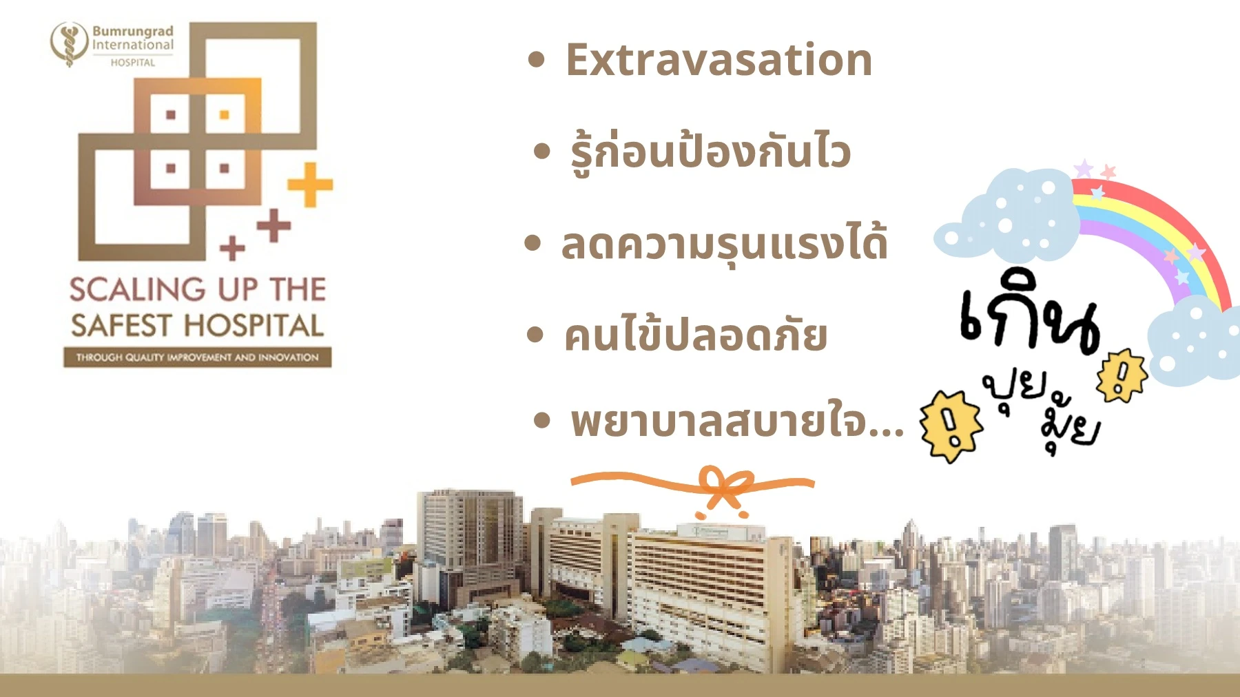 Extravasation