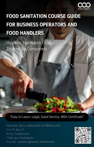 FOOD SANITATION COURSE GUIDE