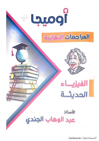 21- مراجعة الفصل الخامس والسابع + الإجابات - salahatt500 Flip PDF | AnyFlip