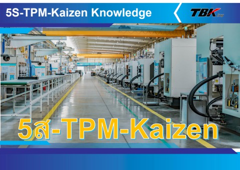 หลักสูตร ความรู้ 5S-TPM-Kaizen - prasit.wongsurin Flip PDF | AnyFlip
