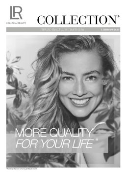 OFFICIAL LR COLLECTION 2-2020 PRICE - Анастасия Макарова Flip PDF | AnyFlip