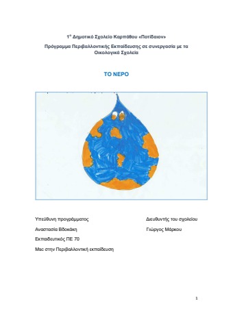 pdf - Γιουλη Λαμπρου Flip PDF | AnyFlip
