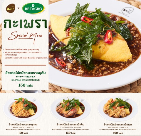 OMU Special Menu Ka prao