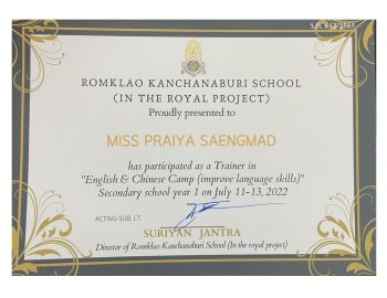 รวมไฟล์ เกียรติบัตรการเป็นวิทยากรณ์ - praiya.saengmad09 Flip PDF | AnyFlip