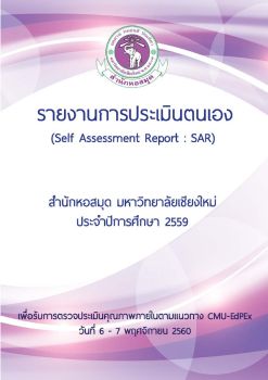 Edpex_2017 สำนักหอสมุด มหาวิทยาลัยเชียงใหม่ - ARIT VRU Flip PDF | AnyFlip