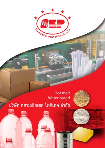 siam excel polytech - Danthai .P Flip PDF | AnyFlip
