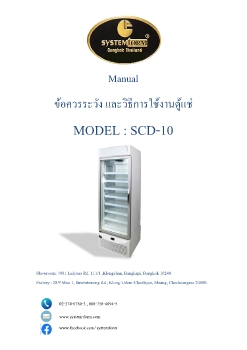 SCD-10 - Phuwint-Systemform Flip PDF | AnyFlip