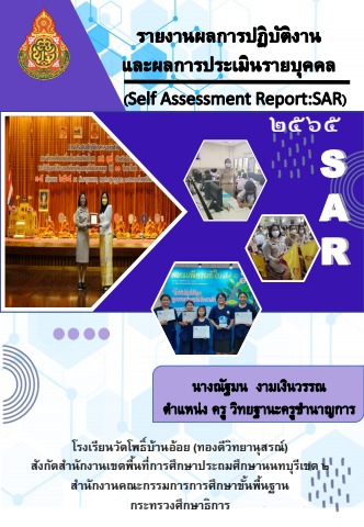 SAR 2565 - nuttamon Nga Flip PDF | AnyFlip