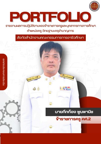 Copy of Orange and Green School A4 Document Page Border