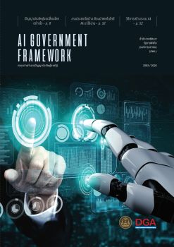 AI Government Framework กรอบการทำงานปัญญาประดิษฐ์ภาครัฐ - cstd Flip PDF ...