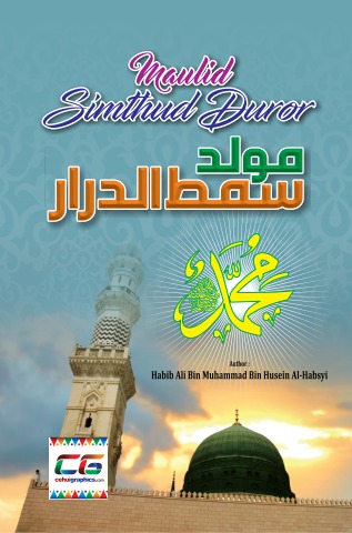 Terjemahan Maulid Simtudduror - Ramadan Alahroor Flip PDF | AnyFlip