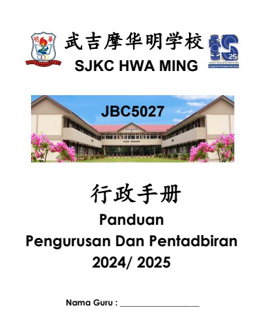 Buku Panduan Pengurusan dan Pentadbiran 2024/ 25 - sekolah-3356 Flip PDF | AnyFlip