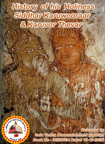 SIDDHAR kKARUWOORAAR & KARUVOOR THEVAR HISTORY - சித்தர் நெறி Flip PDF ...
